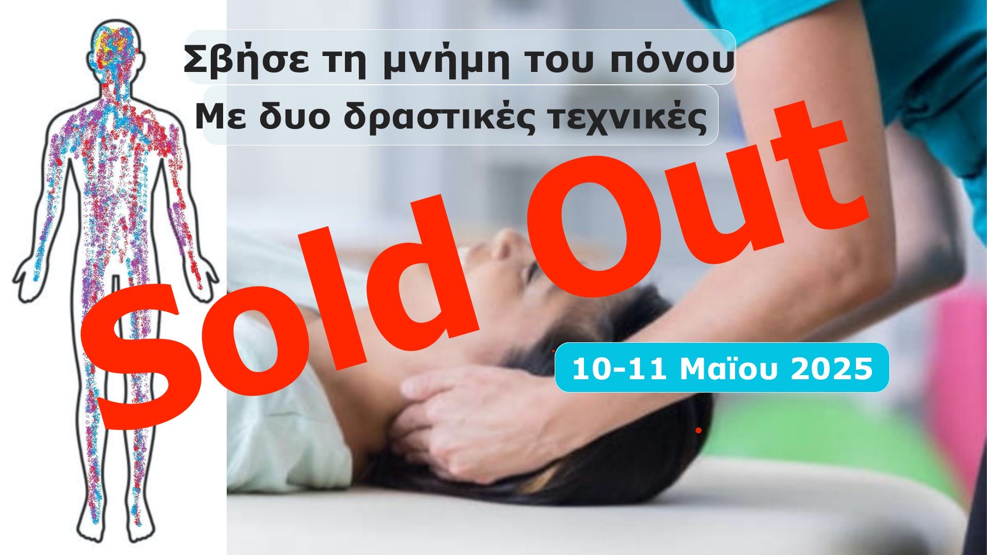 Ένα Σαββατοκύριακο σωματικής και ψυχικής επανεκκίνησης! 10 & 11 Μαΐου ...